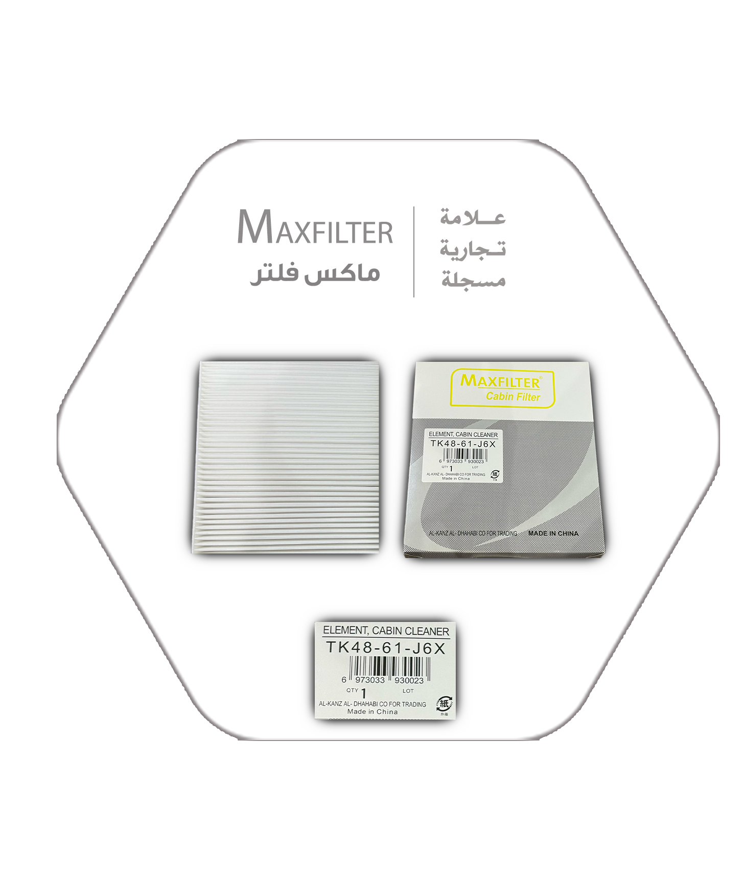 فلتر مكيف مازدا MaxFilter – TK48-61-J6X